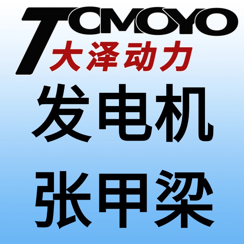 柴油发电机技术参数