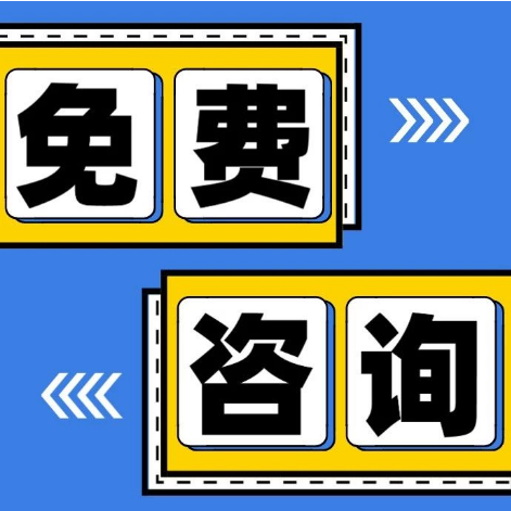 成都增值电信业务经营许可证ICP和EDI办理！